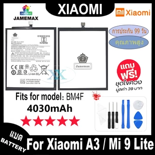 Xiaomi mi 9 lite แบตเตอรี ราคาถูก สั่งเลยบน Shopee