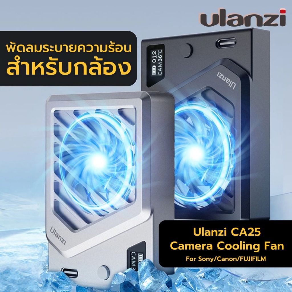 Ulanzi CA25 พัดลมระบายความร้อน สำหรับกล้อง Sony/Canon/FUJIFILM รองรับการชาร์จผ่านช่อง USB TYPE-C ...