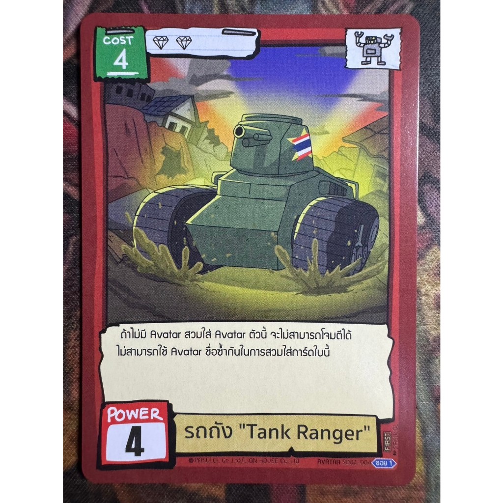 Battle of Talingchan SD04 แยกใบ ระดับ Common ( C ) | Shopee Thailand