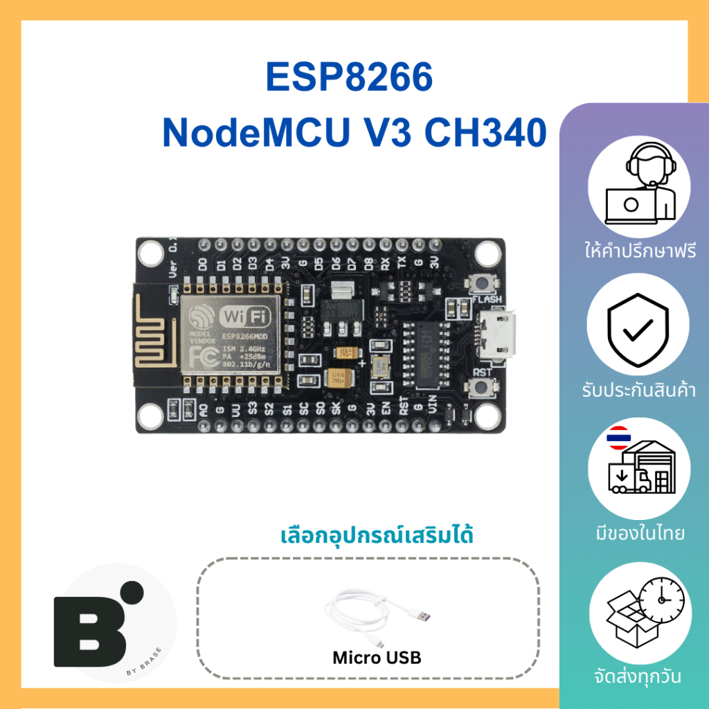 ESP8266 NodeMcu V3 CH340 โมดูลบอร์ดไร้สาย Arduino WiFi มีของพร้อมส่งใน ...