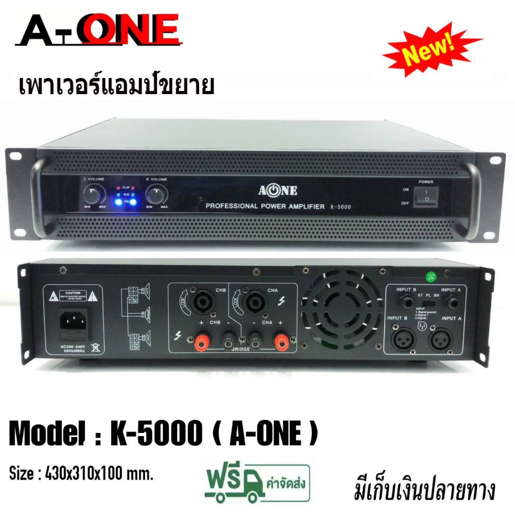 เพาเวอร์แอมป์ เครื่องเสียง Power amplifier รุ่น K-5000/PA-5000 (ส่งฟรี ...