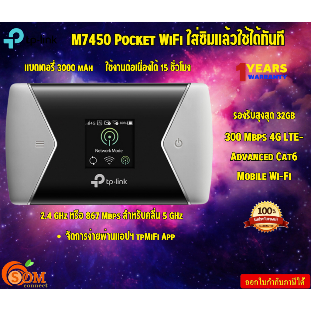 TP-Link M7450 Pocket WiFi ใส่ซิมแล้วใช้ได้ทันที (300 Mbps 4G LTE ...