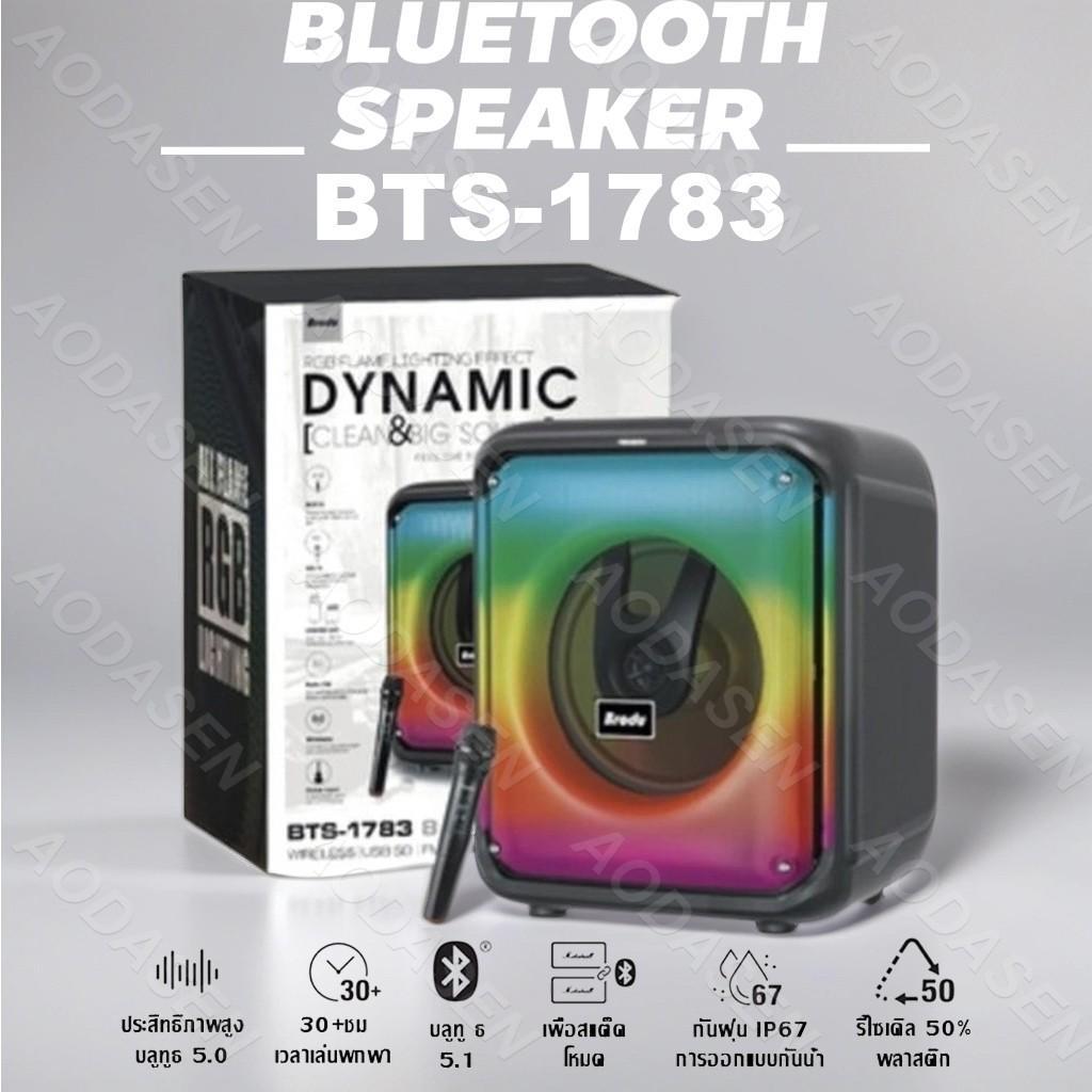ลำโพงบลูทูธรุ่น BTS-1783 ดอก8นิ้ว ฟรีไมค์ลอย ปรับแอคโค่ไมค์ได้ กีร์ต้า ...