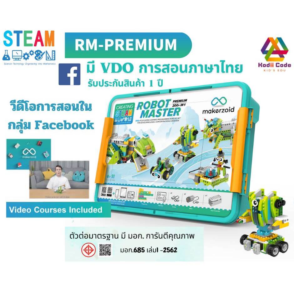 ROBOT MASTER PREMIUM หุ่นยนต์ Coding kit (Scratch) KodiiCode Makerzoid ... ROBOT MASTER PREMIUM หุ่นยนต์ Coding kit (Scratch) KodiiCode Makerzoid ...