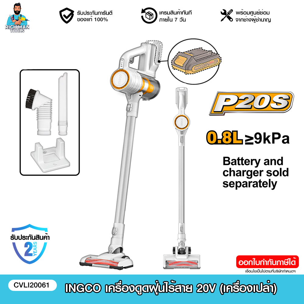 INGCO เครื่องดูดฝุ่นไร้สาย 20V CVLI20061 การันตีของแท้100% มีใบรับ ...
