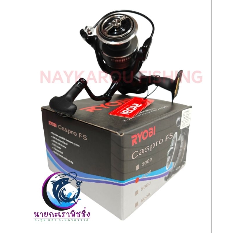 รอก RYOBI CASPRO FS 4000 คือการพัฒนาล่าสุดของวิศวกรรอกของญี่ปุ่น | Shopee Thailand