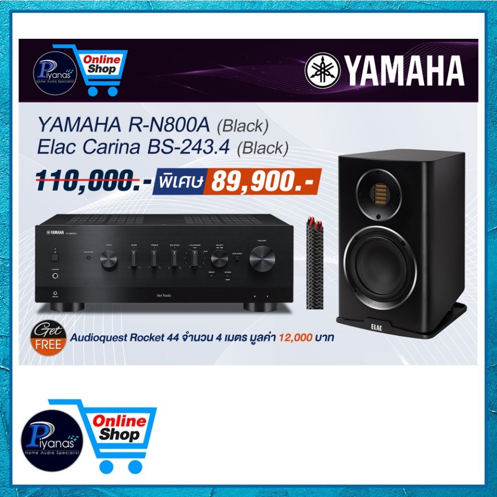 YAMAHA : R-N800A (SILVER)/(BLACK) + ELAC CARINA BS-243.4 (SATIN BLACK)/Piyanas Electric/ปิยะนัส ...
