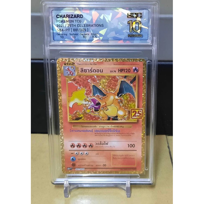 Charizard pokemon thai card gmae graded by SQC 10 ลิซาร์ดอน 25th การ์ด ...