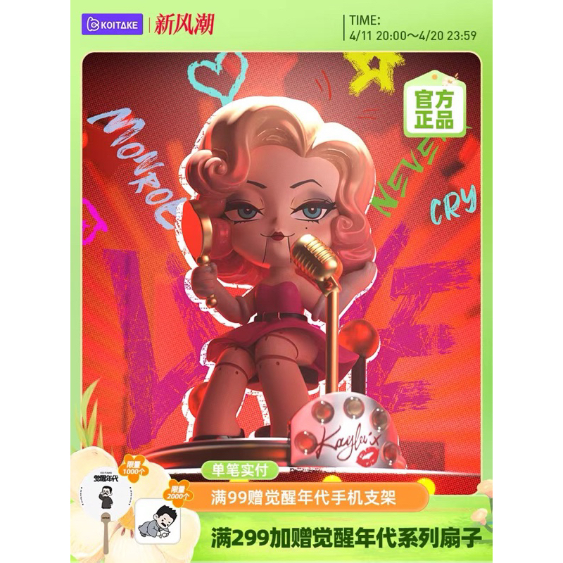 (พรีออเดอร์)KOITAKE KaylaX Street Block Boxset กล่องสุ่ม | Shopee Thailand