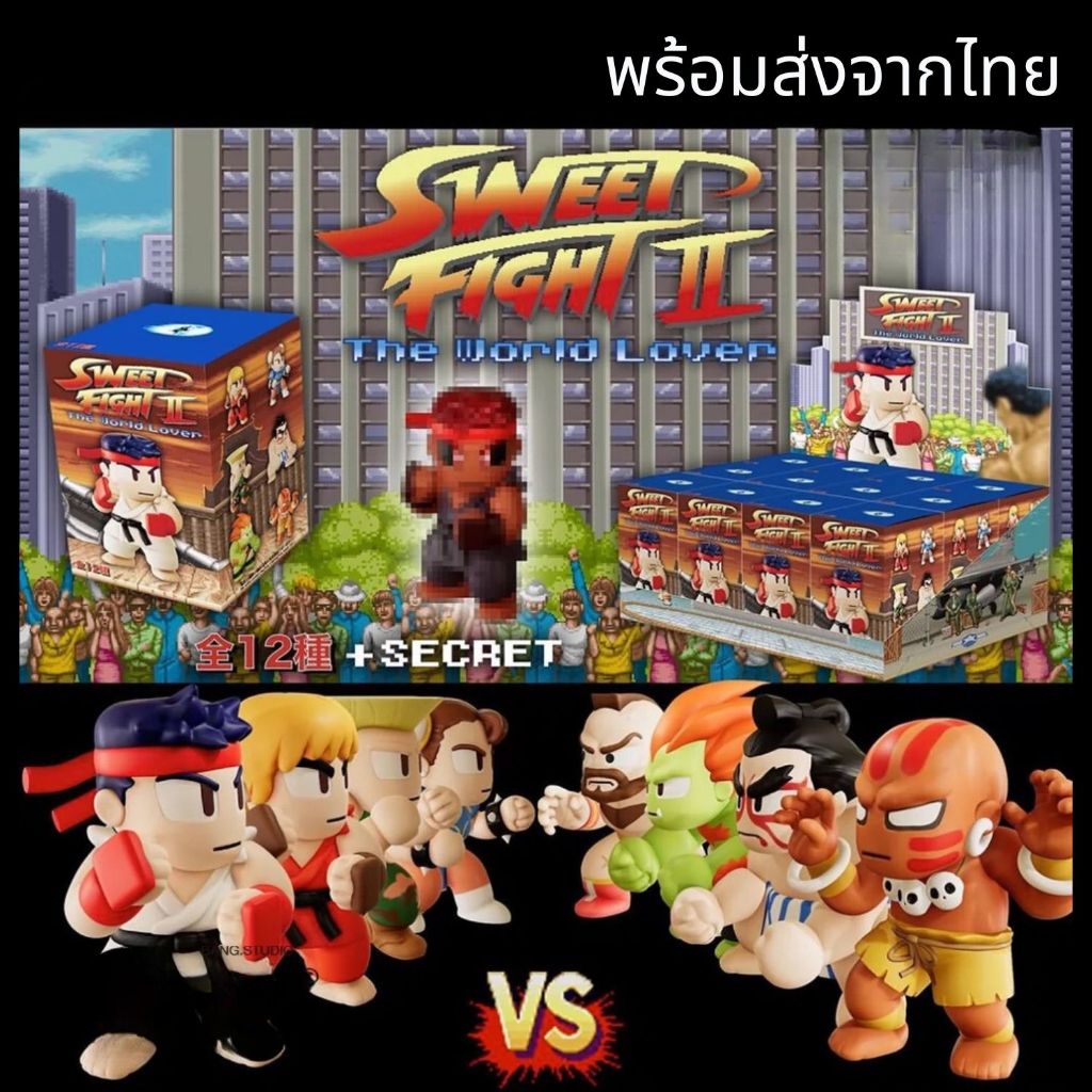 🌈พร้อมส่ง🌈 Sweet Fight II ชุด The World Lover แบบระบุตัว ใหม่ ของแท้ 💯 ...