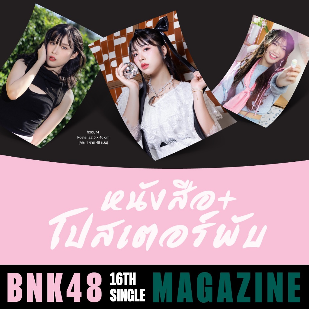 [หนังสือ][โปสเตอร์] BNK48 CGM48 GE4 Magazine เลือกตั้ง ไม่แกะ Poster อันดับ 16th Single senbatsu ...