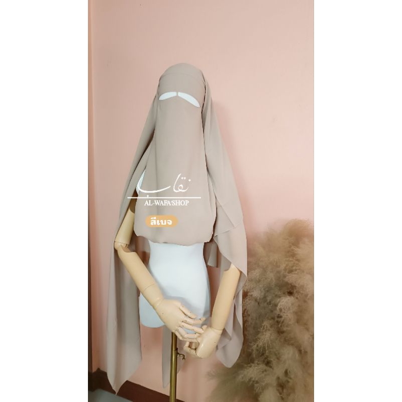 Niqob Burqaa นิกอบผ้าคลุม 2in1 | Shopee Thailand