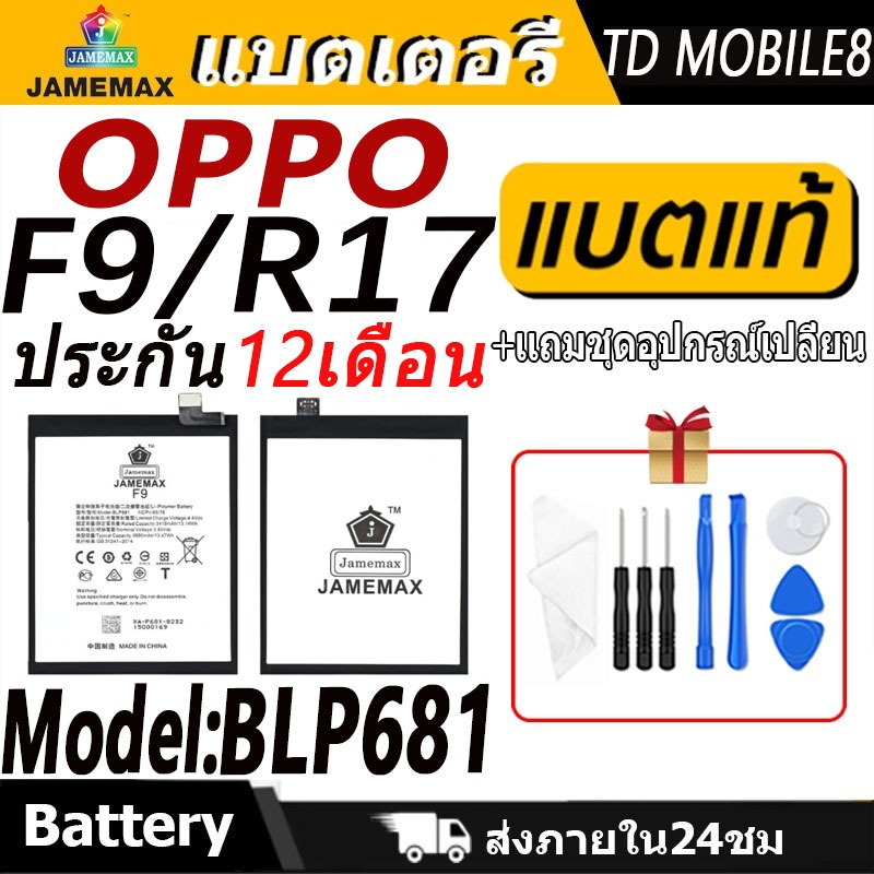 แบตเตอรี่ Battery OPPO F9/R17 model BLP681 แบตแท้ ออปโป้ ฟรีชุดไขควง ...