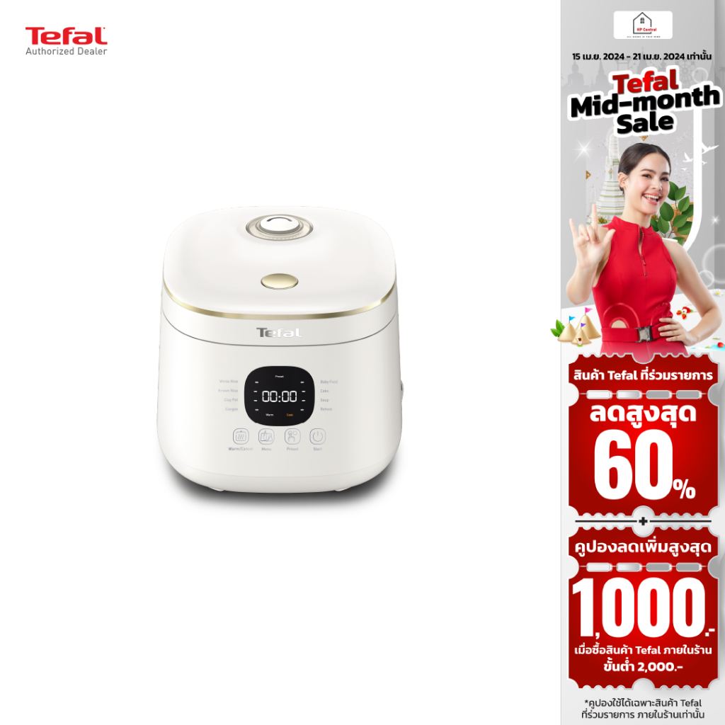 Tefal หม้อหุงข้าว Rice Mate ขนาด 0.7 ลิตร รุ่น RK515166 หม้อหุงข้าว ...