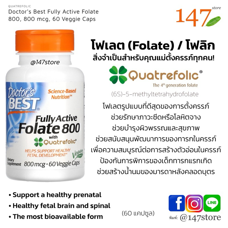 [แท้100%] โฟเลต / โฟลิก วิตามินบี9 สำหรับหญิงตั้งครรภ์ ให้นมบุตร Doctor ...