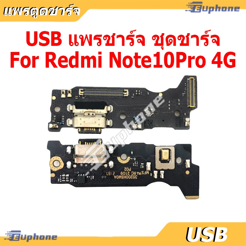 USB แพรชาร์จ ชุดชาร์จ สำหรับ Redmi Note10Pro 4G ชุดบอร์ดชาร์จ Charging ...