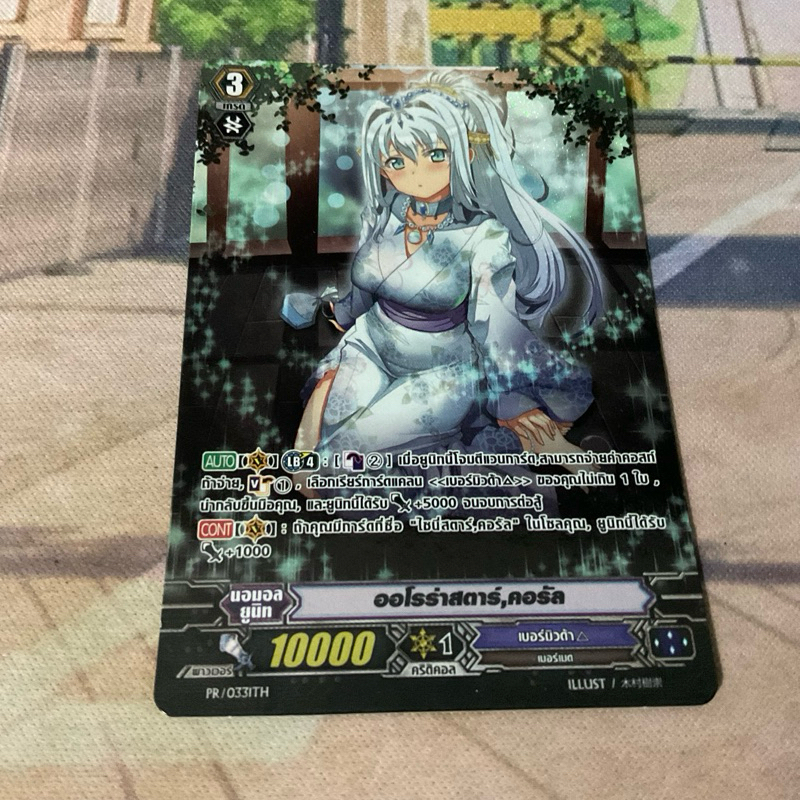 G-CB01 G-CB03 G-CB05 PR การ์ดมากมายของแคลน เบอร์มิวด้า Vanguard แวนการ์ดภาค G | Shopee Thailand