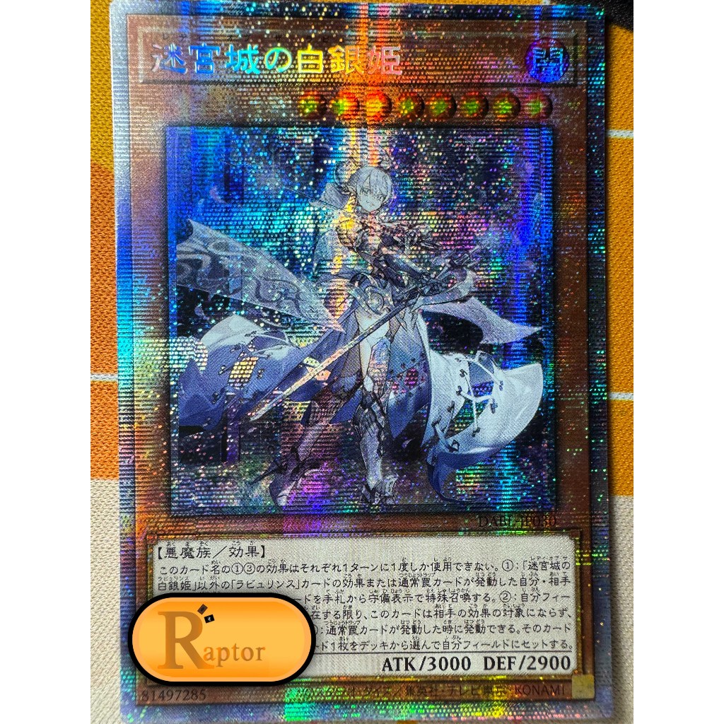 DABL-JP030 : Lady Labrynth of the Silver Castle [Prismatic Secret Rare] (Yu-Gi-Oh! : ลิขสิทธิ์ ...
