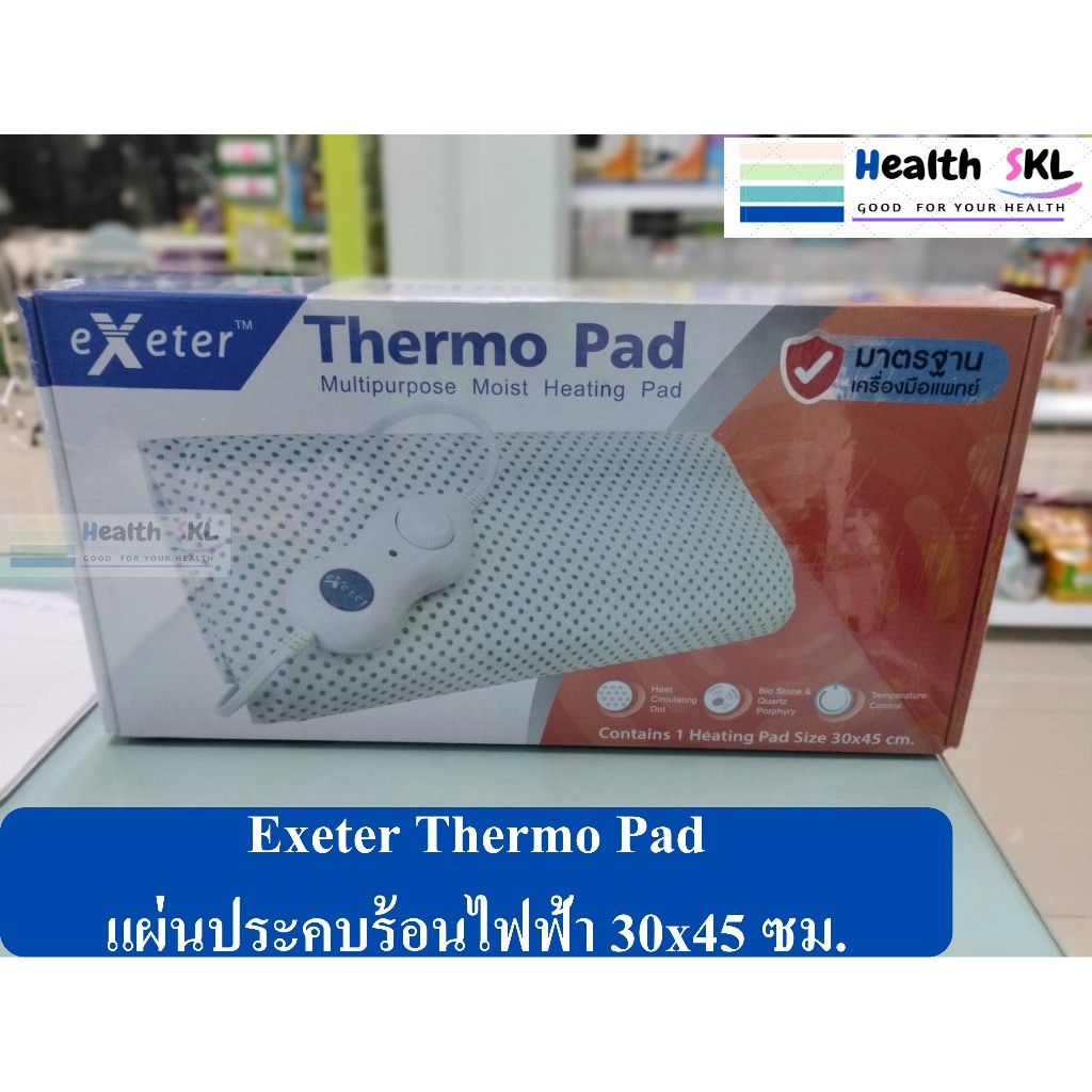 Exeter Thermo Padแผ่นให้ความร้อนด้วยไฟฟ้า ขนาด30x45 cm. | Shopee Thailand