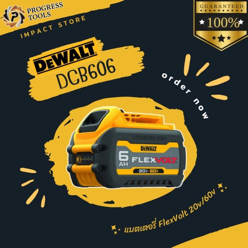 DEWALT แบตเตอรี่ รุ่น DCB606 (6Ah) 60V Flexvolt (ประกันศูนย์ 1 ปี ...