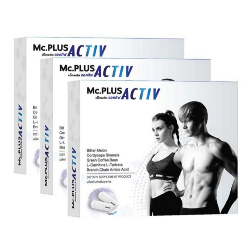 Mc.plus แม็คพลัส แอคทิฟ บรรจุ 20 แคปซูล แพ็ก 3 กล่อง แบรนด์ : Mc.plus ...