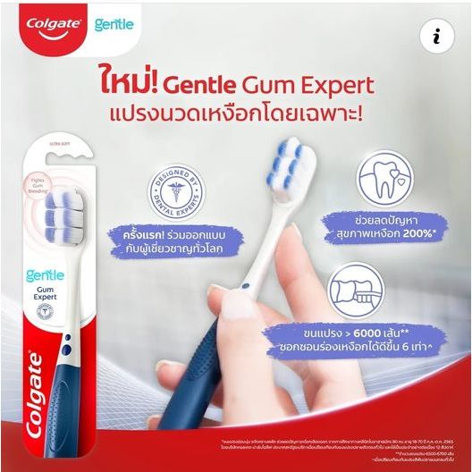 Colgate Gentle Gum Expert | Shopee Thailand