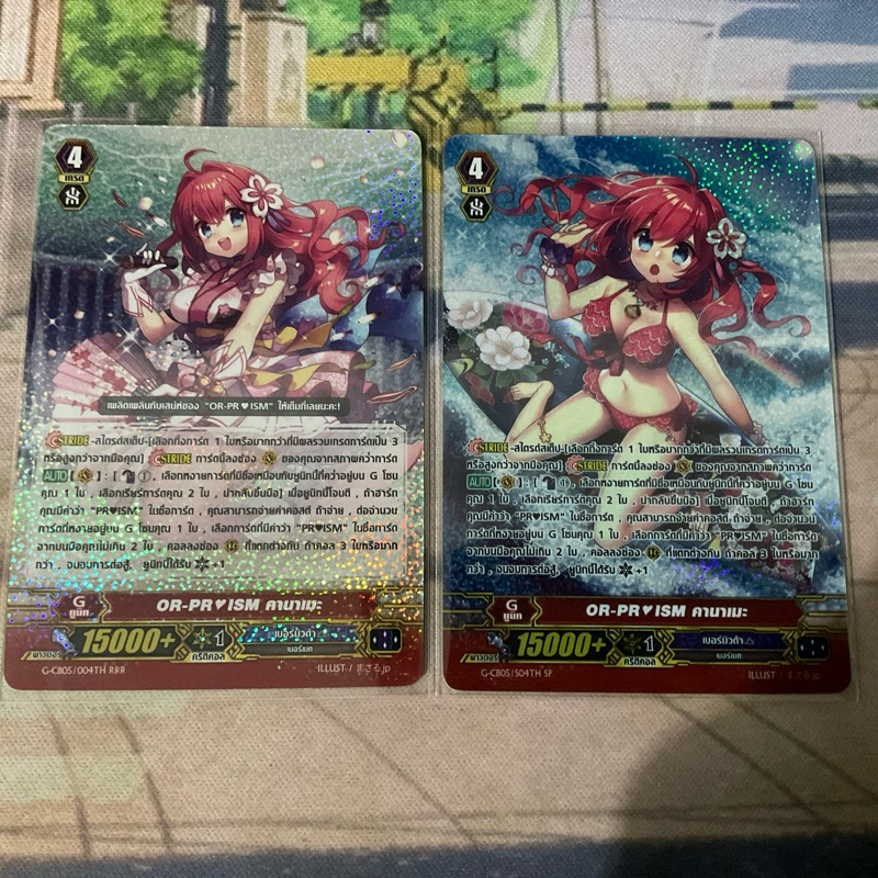 [Set] G-CB05 OR-PRISM คานาเมะ SP และ RRR เบอร์มิวด้า Bermuda แวนการ์ด Vanguard GCB05 | Shopee ...