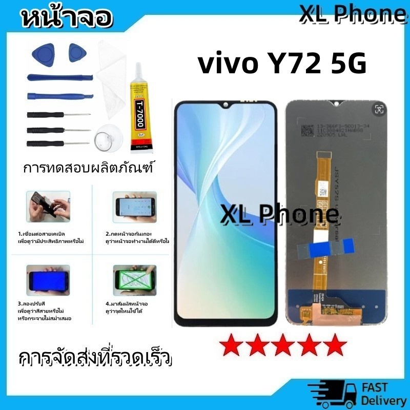 หน้าจอ LCD vivo Y72 5G งานแท้ Lcd Display จอ + ทัช อะไหล่มือถือ จอพร้อม ...