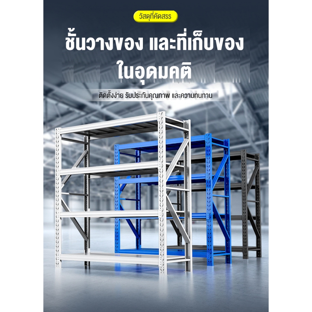 🔥🔥Nearra ชั้นวางของขนาดใหญ่ 4 ชั้น ปรับความสูงได้ วัสดุเหล็กกล้ารีดเย็น ...