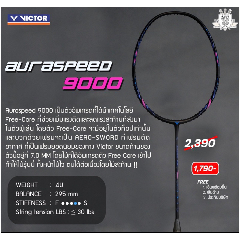 ไม้แบดมินตัน Victor Auraspeed 9000 (Moonless Night) | Shopee Thailand