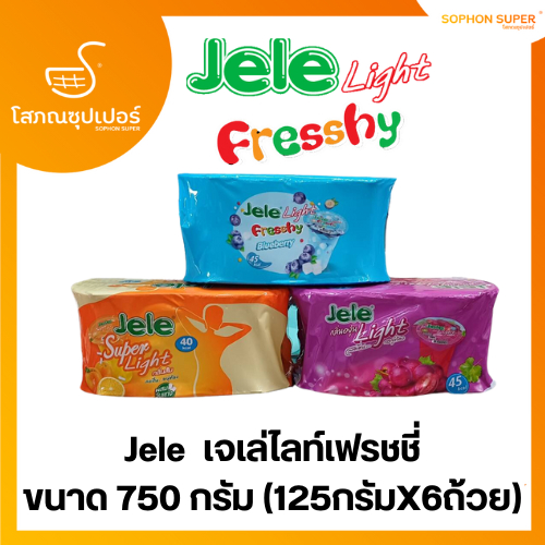 Jele เจเล่ไลท์เฟรชชี่ ขนาด 750 กรัม (125กรัม แพ็ค 6) (มีให้เลือก 6 ...