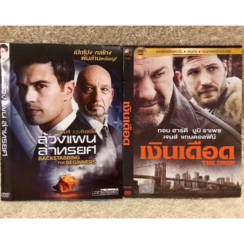 DVD Shock PriceAction Thriller Double Pack(Language Thai )ดีวีดี รวมฮิต ...