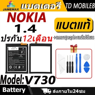 ช้อป Nokia 1.4 ง่าย ๆ บน Shopee | มี.ค. 2025