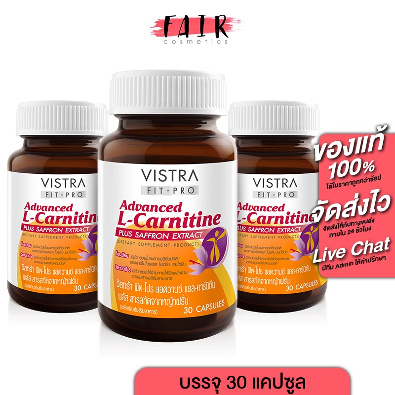 [3 กระปุก] Vistra Fit Pro Advanced L-Carnitine Plus Saffron Extract ...