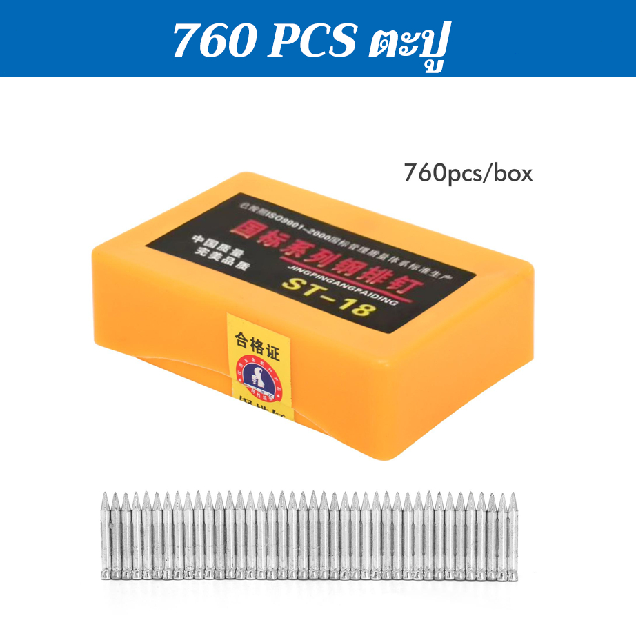 ST-18B เครื่องตอกตะปู เครื่องตอกตะปู งานไม้คอนกรีตตอกตะปู ผนังปู นตอกร่องผนังตะปู พิเศษ ตะปู ...