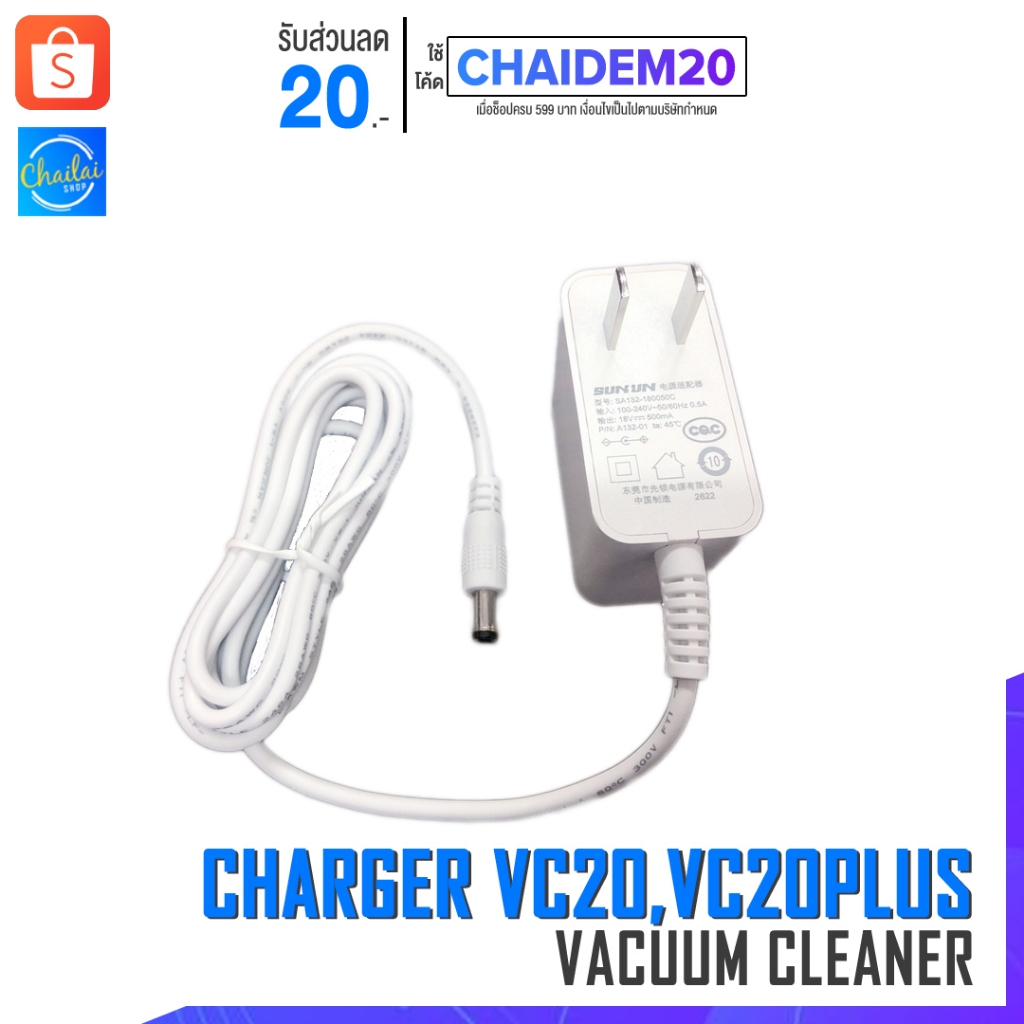 [พร้อมส่ง] Deerma สายชาร์จเครื่องดูดฝุ่น รุ่น VC20 VC21 VC20Plus ...