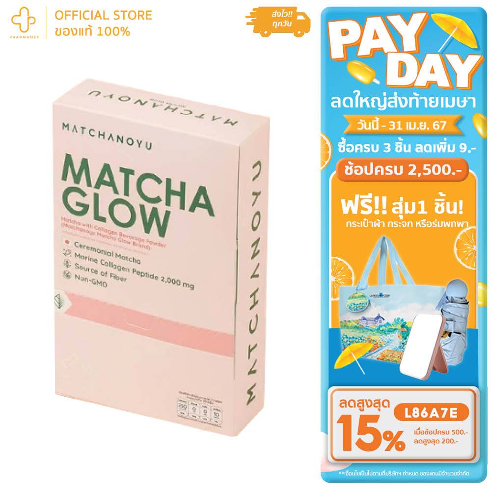 Matchanoyu Matcha Glow - มัทฉะเกรดพิธีชงชาผสมคอลลาเจน Ceremonial Matcha ...