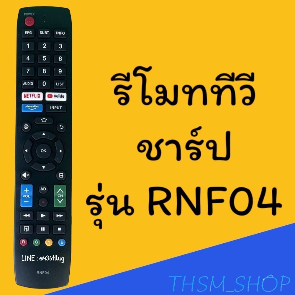 รีโมทรุ่น :ชาร์ป SHARP รหัส RNF-04 netflix youtube สินค้าพร้อมส่ง | Shopee Thailand