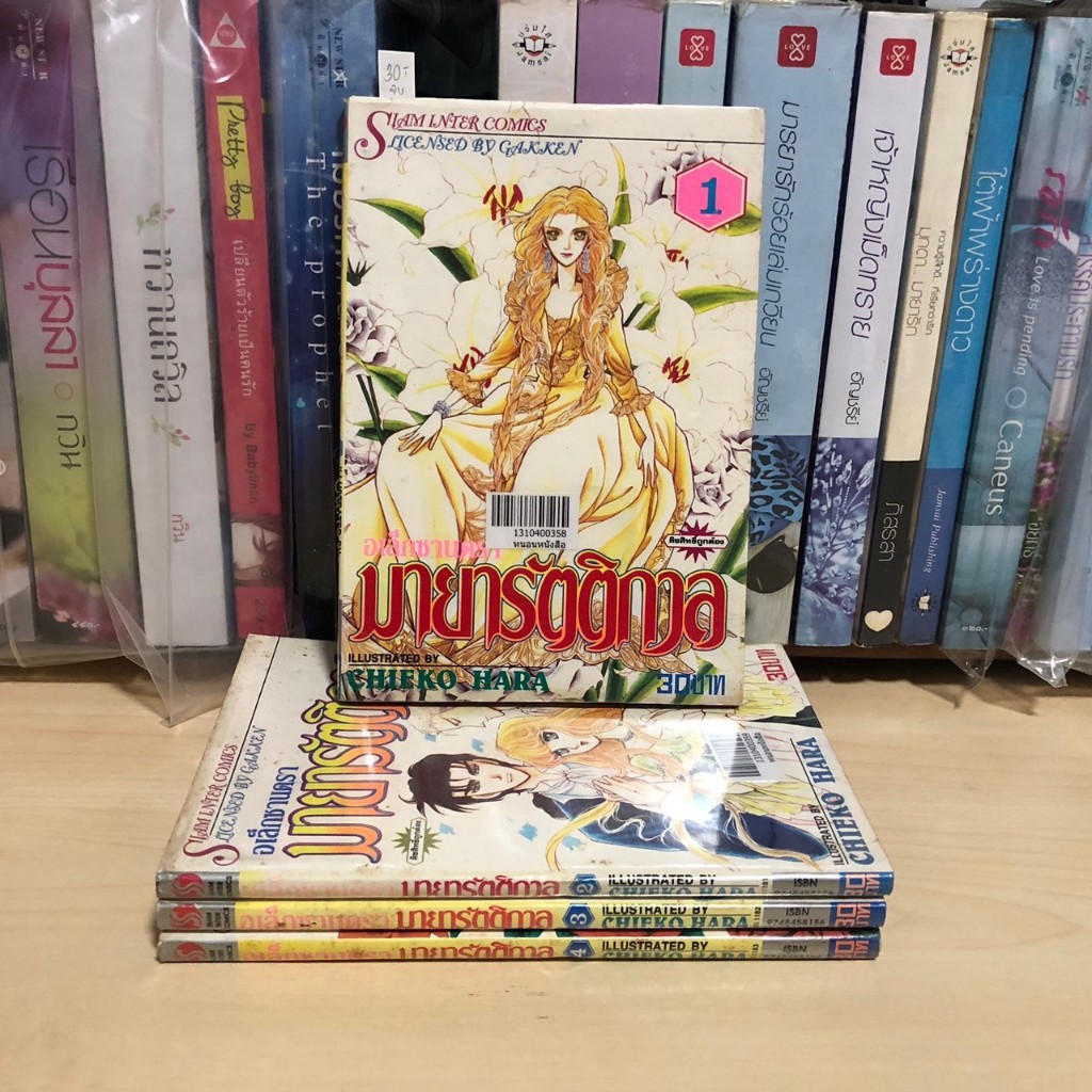 อเล็กซานดรา มายารัตติกาล เล่ม 1-3จบ (สภาพเช่า) สนพ.สยาม Siam inter Comic | Shopee Thailand