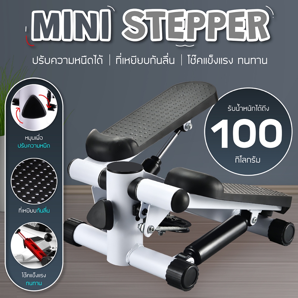 BG สเต็ปเปอร์ SIDE STEPPER พร้อมเชือกดึง เครื่องออกกำลังกาย เครื่องบริหารต้นขา V-shape Stepper ...