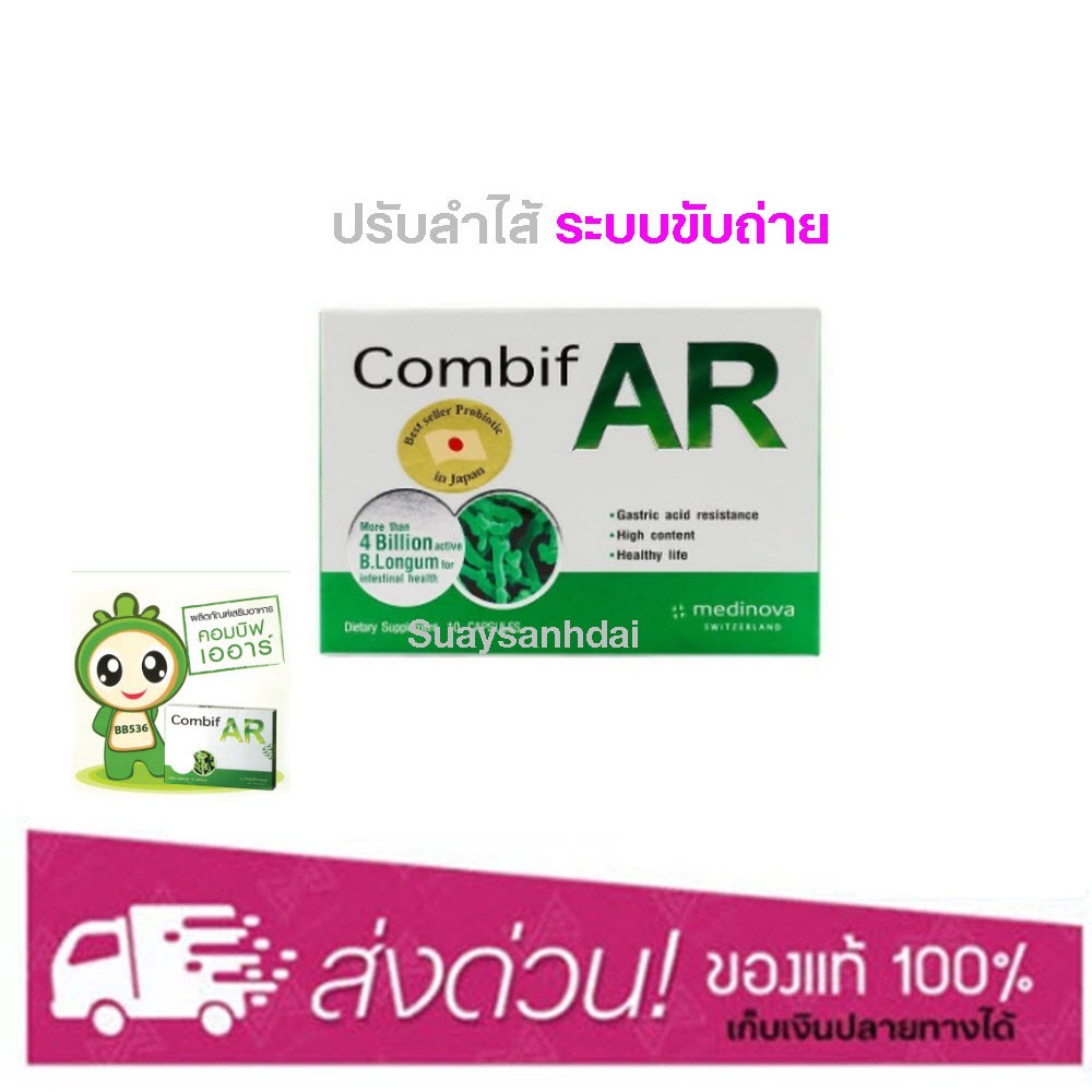 Combif AR Probiotics 30 Capsules | Shopee Thailand