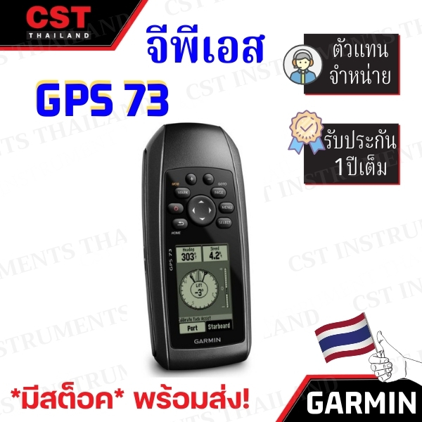 Garmin GPS 73, Thai GPS คำนวนพื้นที่ วัดพื้นที่ ไร่-งาน-ตารางวา(เครื่อง ...