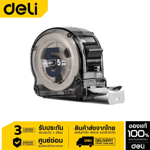 DELI ตลับเมตร 5M 25mm DL270525T -06 | Shopee Thailand