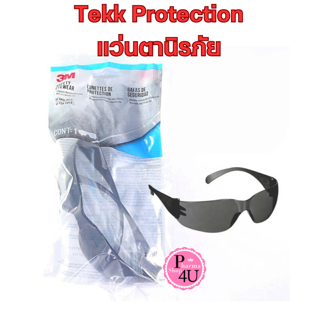 3M Tekk Protection แว่นตานิรภัย เลนส์เทา (จำนวน 1 ชิ้น) แว่นตา นิรภัย ...