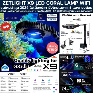 ไฟเลี้ยงปะการัง ราคาพิเศษ | ซื้อออนไลน์ที่ Shopee ส่งฟรี*ทั่วไทย!