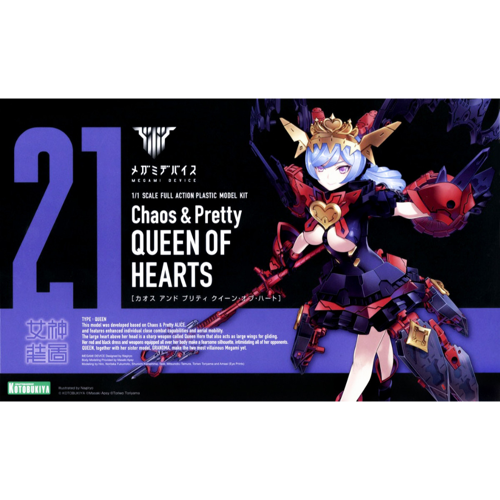 (พร้อมส่ง) Megami Device Chaos & Pretty Queen of Hearts | Shopee Thailand