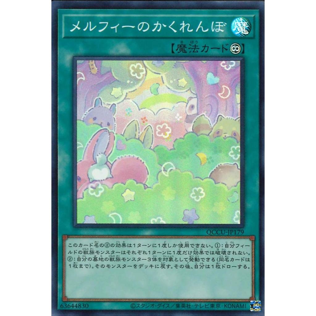 [Yugioh]การ์ดยูกิ ลิขสิทธิ์แท้ ภาษาญี่ปุ่น แยกใบ [QCCU] ระดับ SR Vol.5 | Shopee Thailand