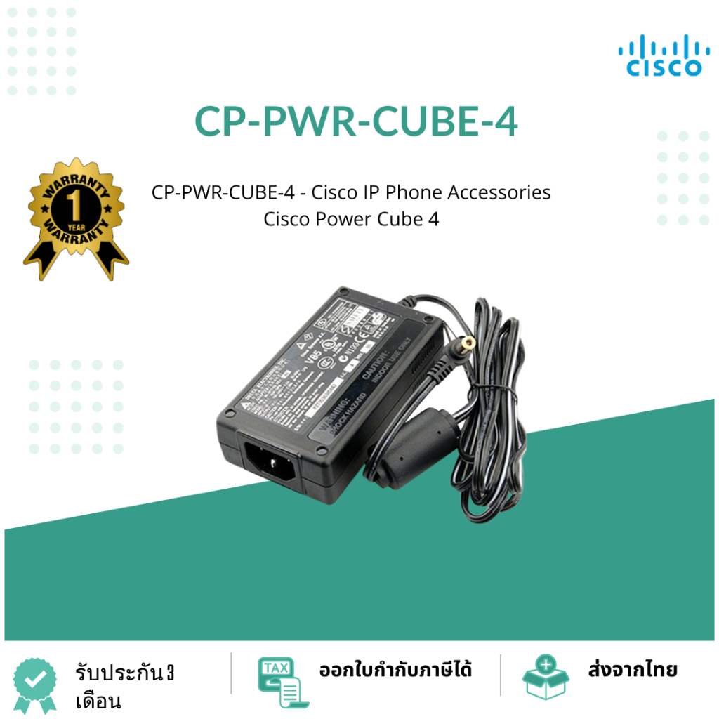 CP-PWR-CUBE-4 - Cisco IP Phone Accessories Cisco Power Cube 4 | Shopee Thailand