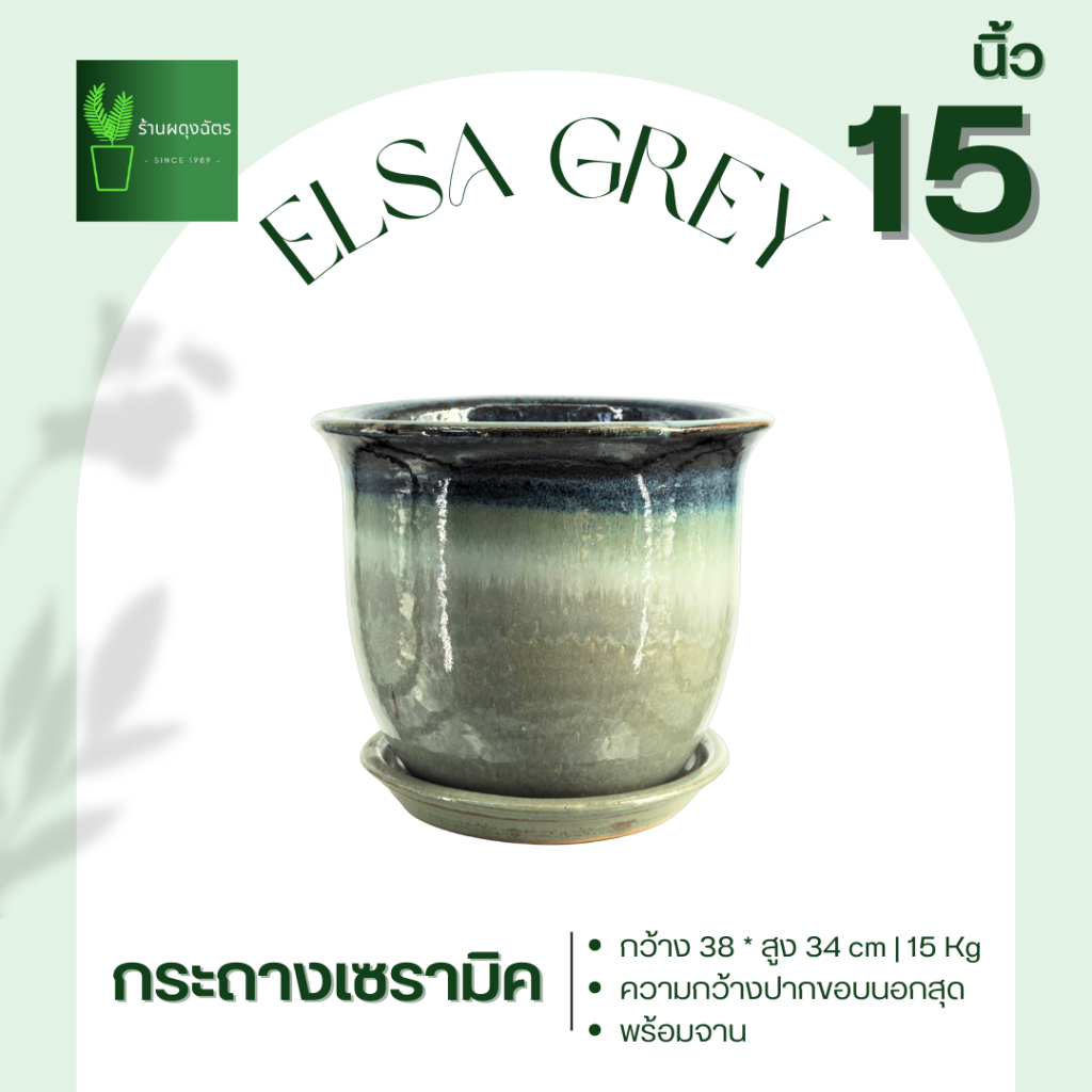 กระถางเซรามิก Elsa Grey 15 นิ้ว | Shopee Thailand