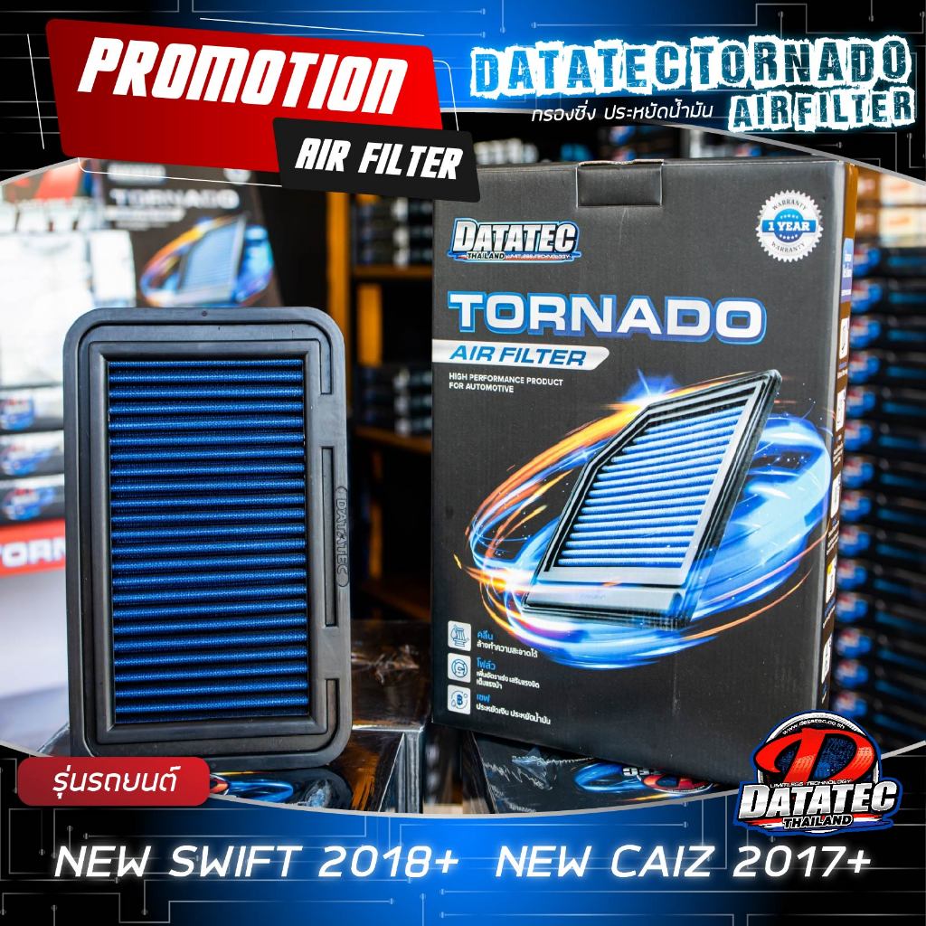 ราคาส่ง!! DATATEC TORNADO กรองอากาศ ซูซูกิ Swift 1.2 2018+, Ciaz 2017+ ประหยัดน้ำมัน | Shopee ...